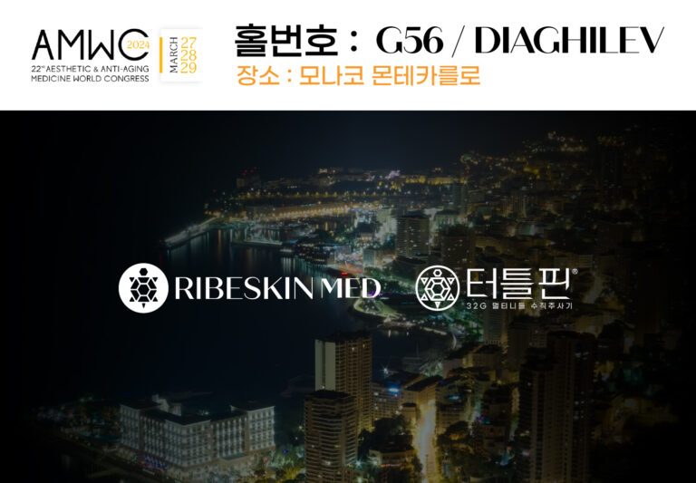 리베스킨MED - Re-imagine, 고정관념을 다시 정의합니다.